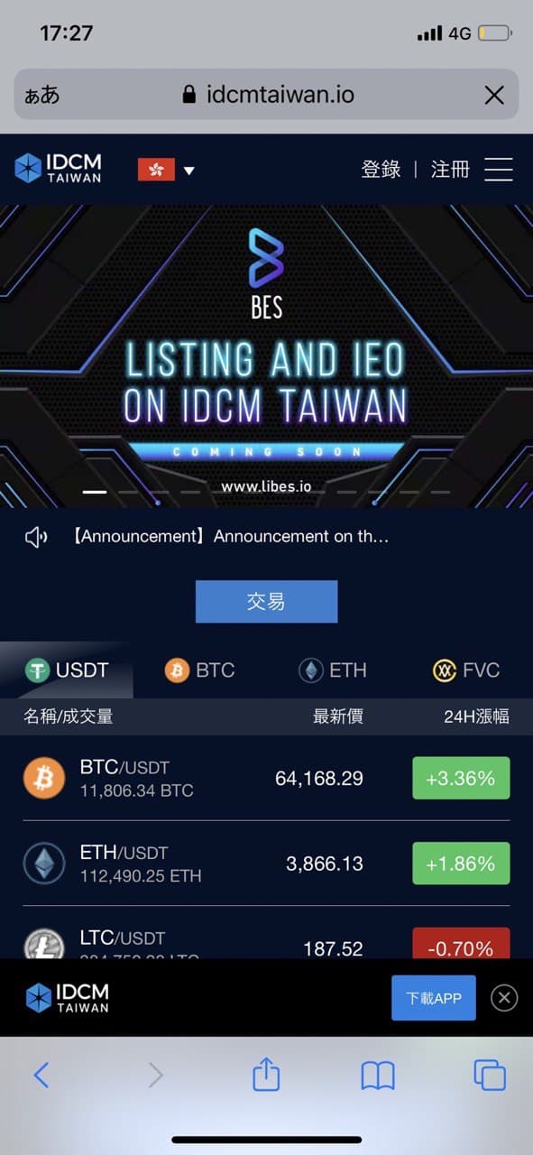 注目の仮想通貨BESのIEO上場が決定！時期はいつ？？解説します！｜Coin Millionaire