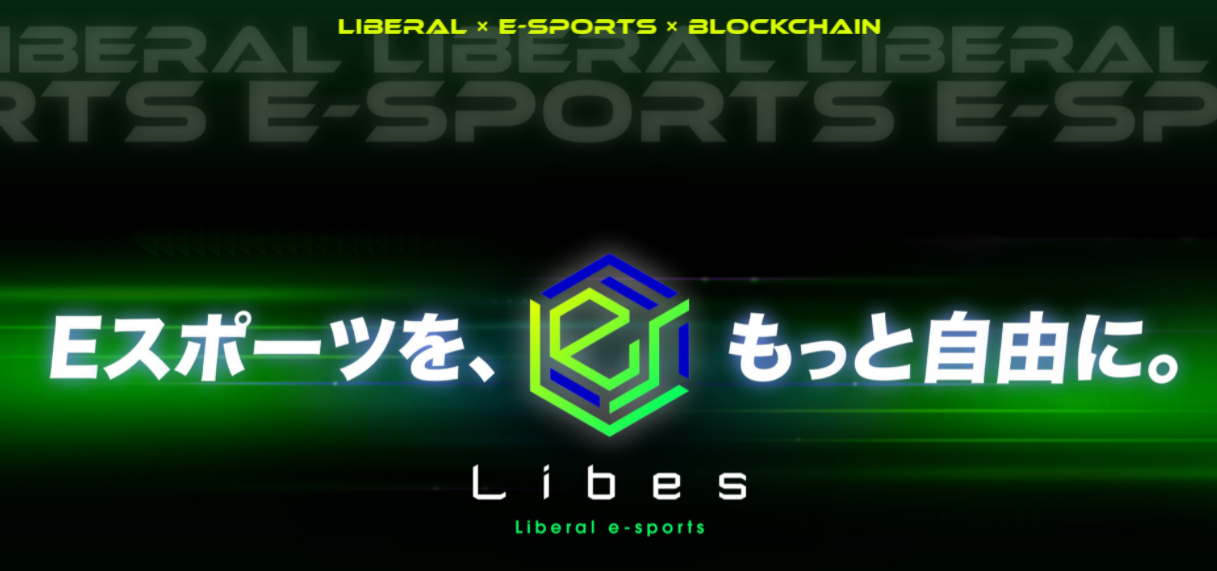 Libes（リベス）の運営代表の甲斐義和氏とは？？調査したところ驚きの事実が発覚！｜Coin Millionaire